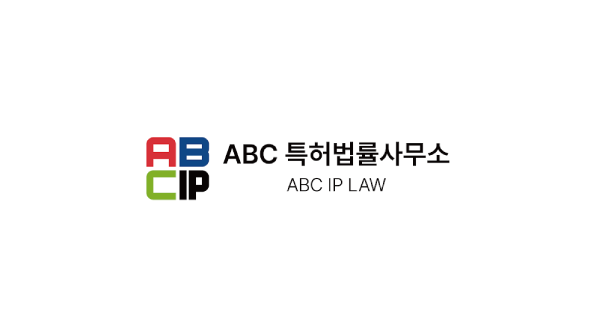 ABC특허법률사무소 - Series A부터 IPO까지 성장의 모든 단계의 전략적 파트너